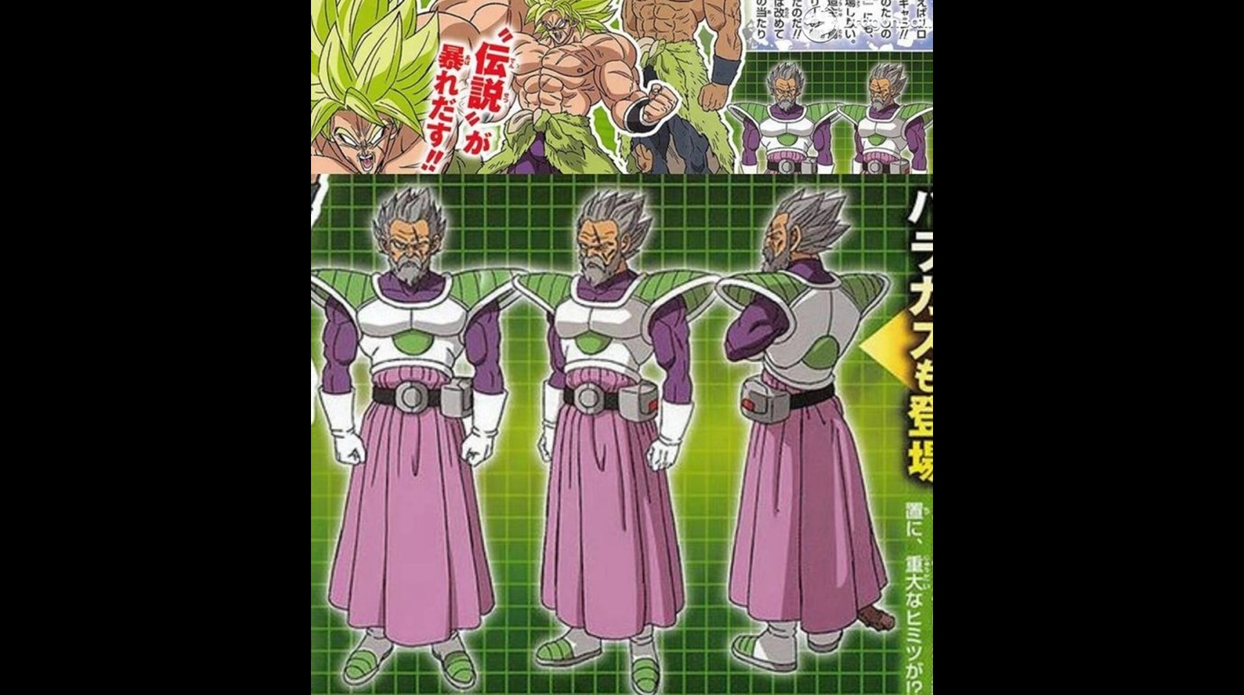 "Dragon Ball Super" presenta al padre de Broly en la Comic Con | FOTOS ...